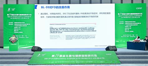 聚焦健康前沿科技伊利携益生菌创新成果赴这场国际研讨会 中国食品 肠道 母婴