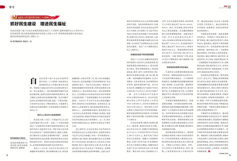 今日新疆2023年第15期总第419期 新疆报业传媒集团电子杂志平台