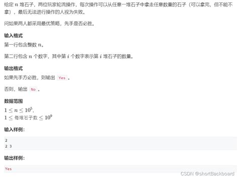 博弈论：891 Nim游戏 Csdn博客