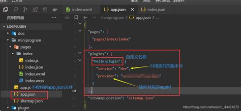 手把手教会微信小程序插件开发与引用 开发者在小程序app json 文件中添加对插件的引用 csdn博客