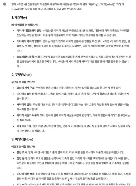 챗gpt의 질문형 글쓰기 기존 방식의 한계를 극복하다 Hongs Lab
