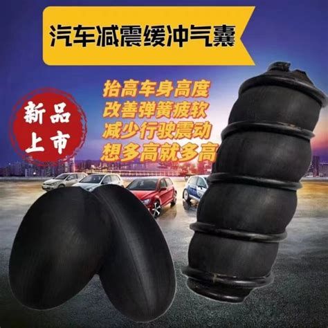 Modified Air Suspension Automobile Shock Absorber Airbag Spiral Spring