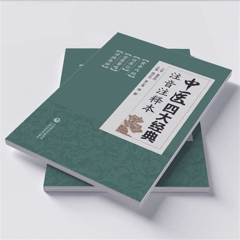 正版中医四大经典注音注释本包括黄帝内经素问灵枢经张仲景伤寒杂病论伤寒论金匮要略温病条辨陈子杰张小勇禄颖中国医药科技出版社虎窝淘