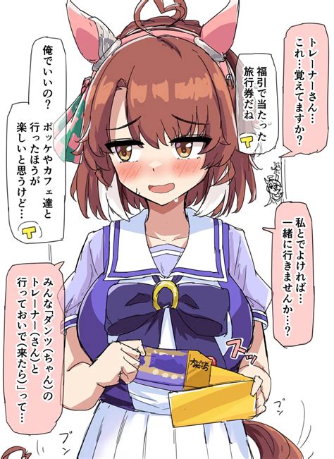 Dantsu Flame Umamusume Drawn By Gryebooks Danbooru