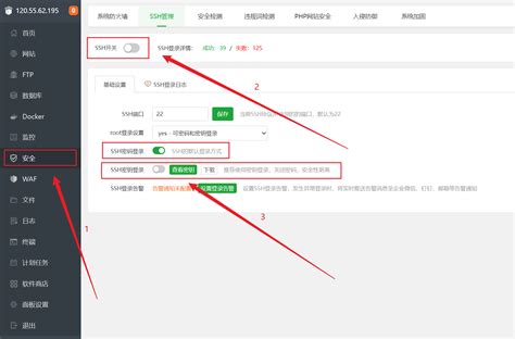 绑定密钥对导致ssh服务异常无法自动认证请填写本地服务器的登录信息 Csdn博客