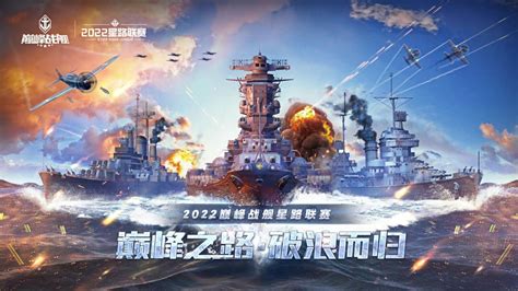 巅峰战舰官方网站 TPS海战手游