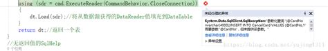 C机房重构之错误集锦（二）必须声明主体因为它未标记为abstract Csdn博客