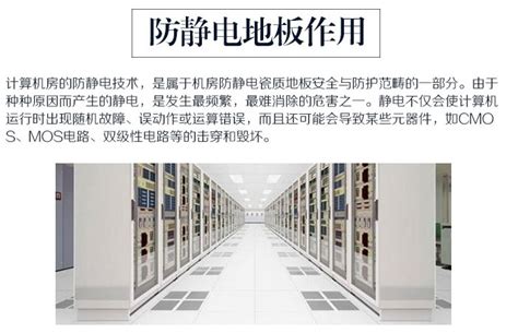 陶瓷防静电架空地板 成都成云架空地板有限公司