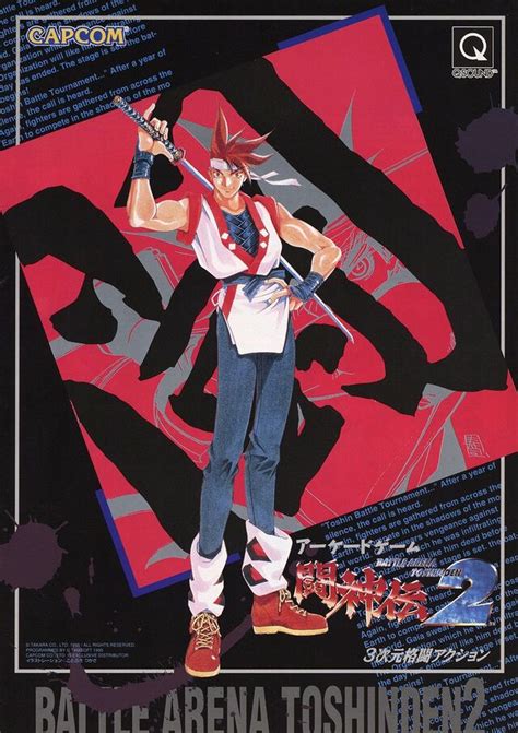 Filebattle Arena Toshinden 2 Arcade Flyer — Strategywiki