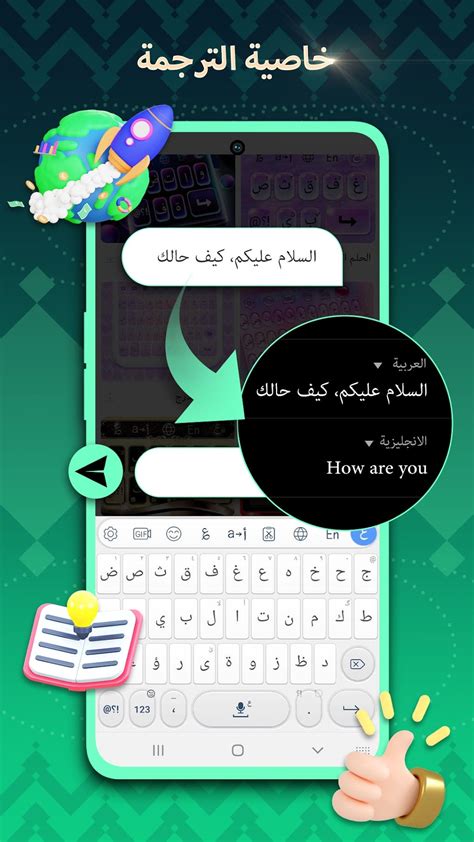 تمام لوحة المفاتيح العربية Apk For Android Download