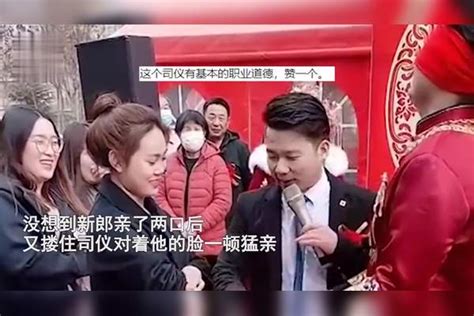 新郎蒙眼把伴娘当新娘司仪出手机智化解结果搭上自己的清白
