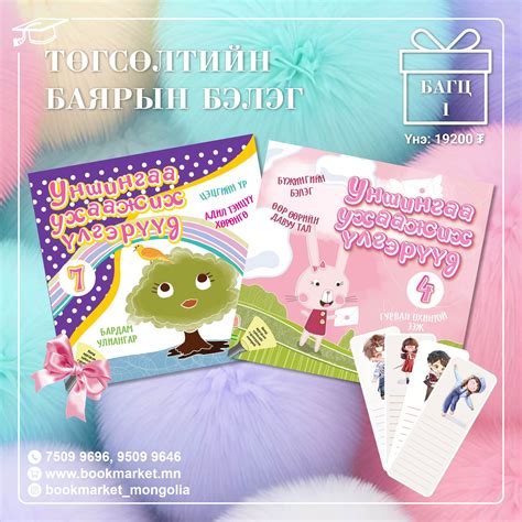 Bookmarket номын дэлгүүр Added Bookmarket номын дэлгүүр