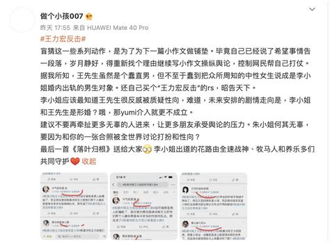 很反感被質疑性向！yumi閨蜜再發文狠嗆：王力宏是蠢直男 Beanfun