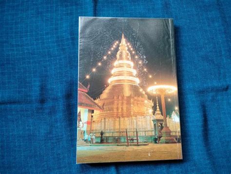 แหล่งโบราณคดีประเทศไทยเล่ม๖ ภาคเหนือ เอกสารวิชาการกองโบราณคดี กรมศิลปากร ความหนา337หน้า ราคา350