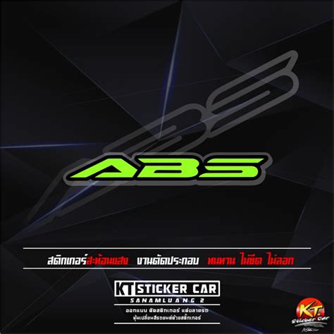 สติกเกอร์abs A1 ชิ้นละสะท้อนแสง💯แบบตัดประกอบ พร้อมส่ง Shopee Thailand