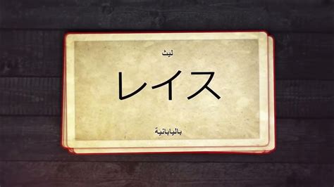 كيف اكتب اسم ليث بالانجليزي والفرنسي والكوري بكل لغات العالم Youtube