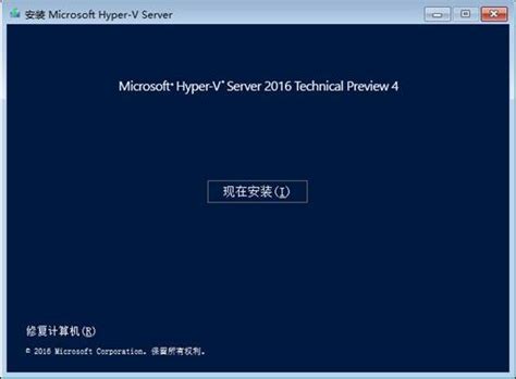 安装windows server Hyper v 阿里云开发者社区