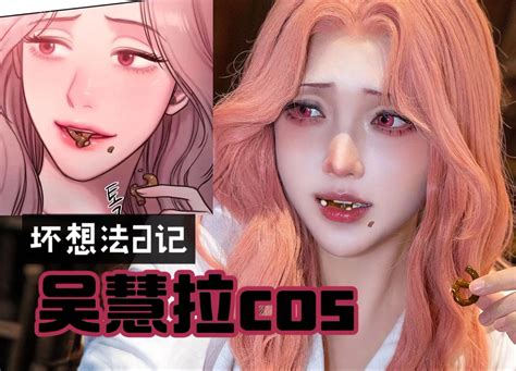 【圆子】美丽坏女人吴慧拉泼酒名场面还原！ 爱黏人的圆子哔 爱黏人的圆子哔 哔哩哔哩视频