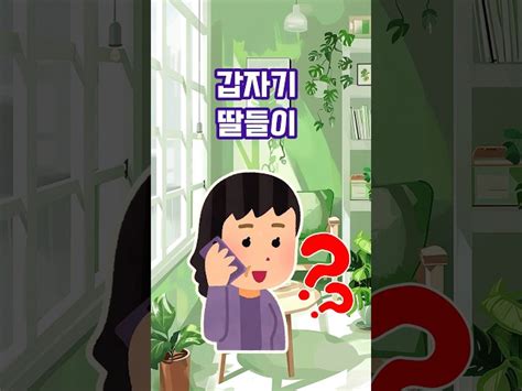 두 딸과 연을 끊으려고 합니다
