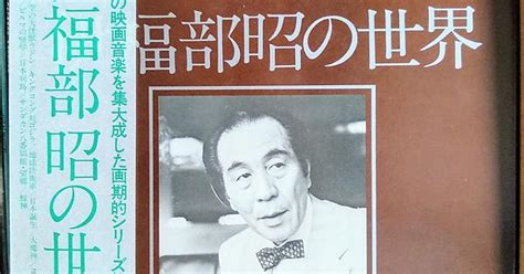 Akira Ifukube Film Works Lp Album On Imgur
