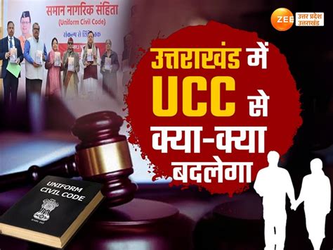 Uniform Civil Code Implemented In Uttarakhand From Today Cm Launches