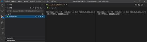 Excel や Word PowerPoint などの Office 製品を Git 管理する office Qiita