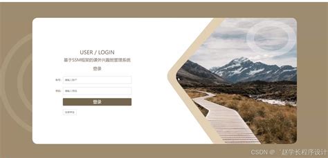 Python毕设 课外兴趣班管理系统程序论文 Csdn博客
