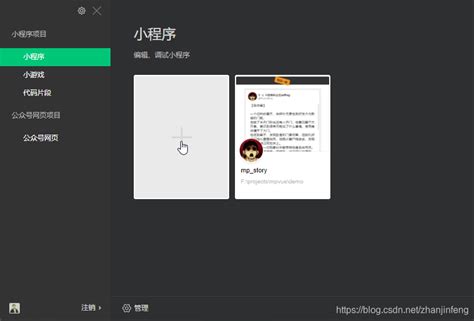 使用mpvue框架开发微信小程序教程mpvue调用微信方法 Csdn博客