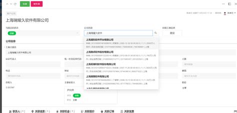 明道云联合e签宝共建企业数字化销售闭环解决方案 Hap Apaas 零代码 Hpapaas 低代码 无代码 0代码