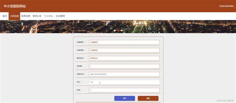 Java毕设项目中小型医院网站（javavuemybatismavenmysql）医院java项目前端 Csdn博客