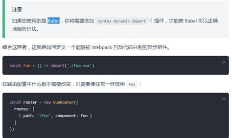 Vue路由懒加载（优化页面加载速度） 小白and小菜 博客园
