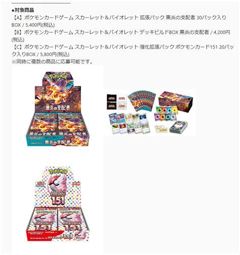 ポケカ速報＠ポケモンカード151 On Twitter Rt Pokecamatomeru あみあみ「黒炎の支配者デッキビルドbox