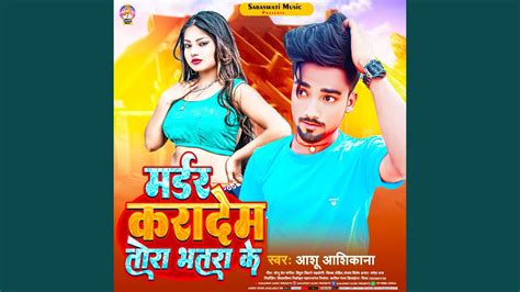 Murder Karadem Tora Bhatra Ke Bhojpuri Youtube