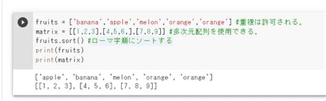 【入門編】pythonデータ型一覧と使い方【文字列数値配列リストなど】