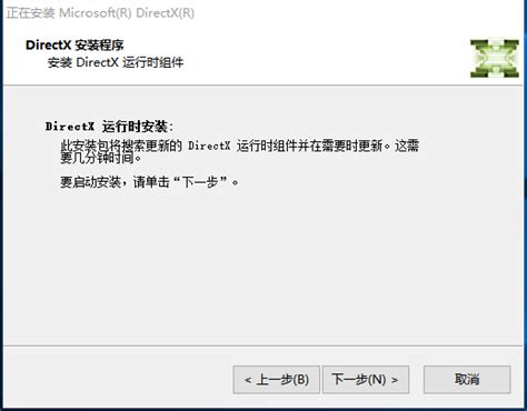 Directx修复工具安装操作步骤 下载之家