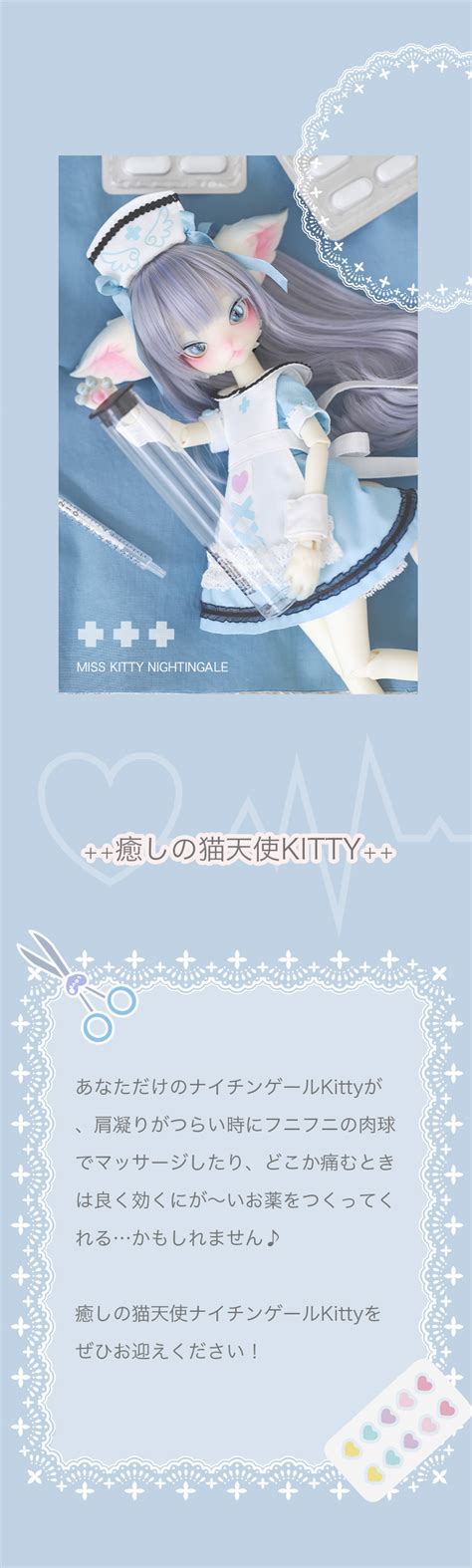 Dolk×doll Zone｜ Miss Kitty Nightingale Ver Limited 特設 Dolk（ドルク）