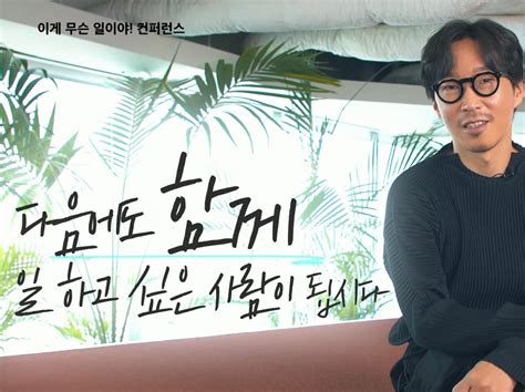 🛵 배달의 민족 컨퍼런스 간단 정리 📌 배달의 민족 커리어리