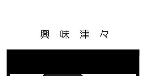 ぴくサモナー】 【ぴくサモナー】興味津々【交流】 白咲めえのイラスト Pixiv