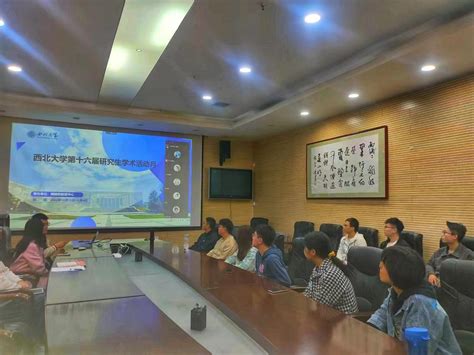 “学科知识图谱群的构建与应用实践”线上学术报告开讲 西北大学 信息化建设与管理处