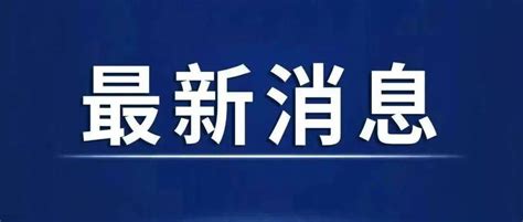 即日起严查 地方 金融 泰州市