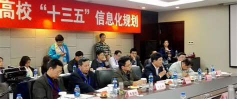 总会计师王剑敏同志参加教育部高校信息化规划研讨会