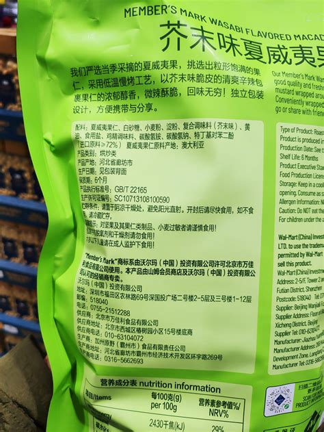 山姆会员超市代购芥末夏威夷果仁500g咸蛋黄坚果休闲零食网红 虎窝淘