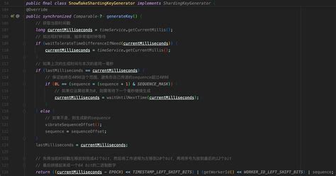 shardingsphere的分布式主键实现 修改shardingsphere中主键的类型 csdn博客