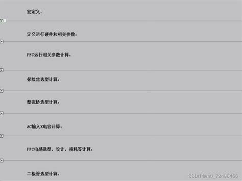 单向boost Pfc全桥llc串联谐振开关电源matlabsimulink仿真模型pfc仿真 Csdn博客
