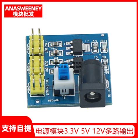 台灣現貨 電子愛好者 電源模塊33v 5v 12v多路輸出 電壓轉換模塊 Dc Dc 12v轉33v 5v 量大價優 蝦皮購物
