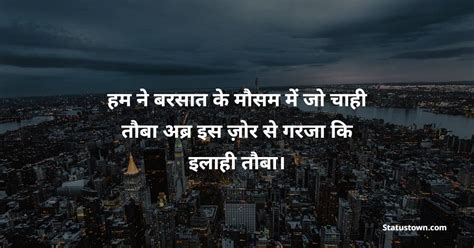 20 Best Abr Shayari In June 2025