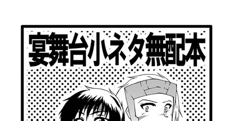 舞台戦国basara 舞台basara小ネタ漫画 槙やすなのマンガ 漫画 戦国basara 真田幸村 Pixiv