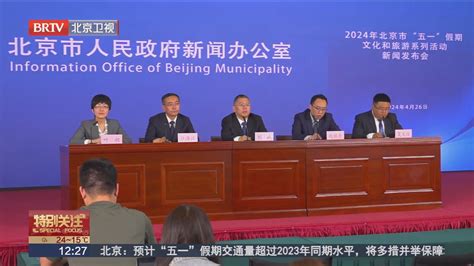 “五一”假期本市将推出2300余场文旅活动北京时间