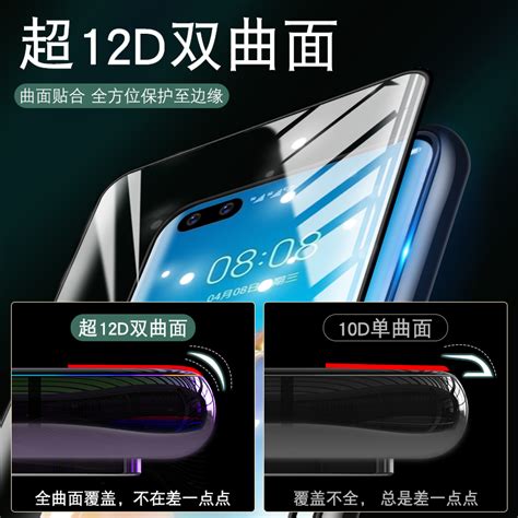 适用于华为p40全胶陶瓷膜p40pro全屏覆盖p40钢化膜华p4o全包水凝记忆膜por高清全包边曲面防摔防爆护眼防蓝光虎窝淘
