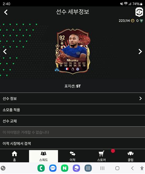 11승 단두대 실패하고 깐 빨카픽 Ea Fc 시리즈 에펨코리아